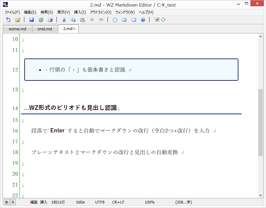 WZ Markdown Editor | WYSIWYG マークダウン エディタ Windows | ライター プログラマー GitHub HTML TeX プログラムドキュメント 論文 原稿 ...